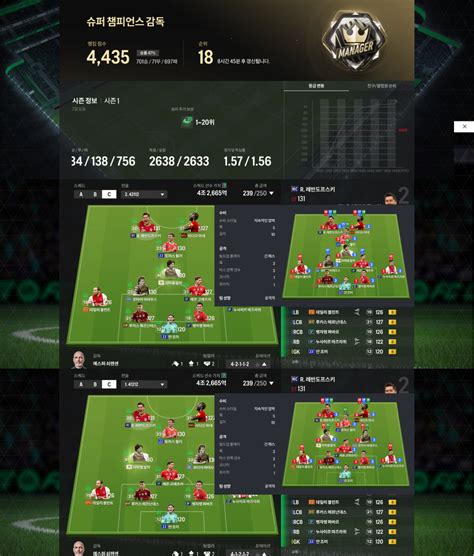 감모 첫 슈챔 찍먹 완 Ea Fc 온라인 에펨코리아