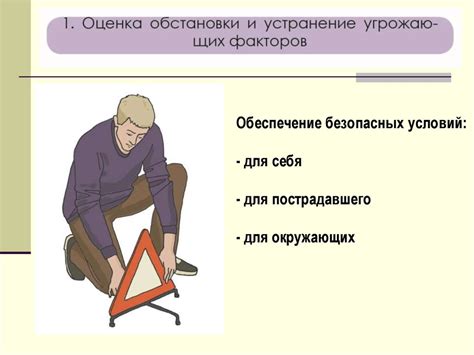 Универсальный алгоритм оказания первой помощи презентация онлайн