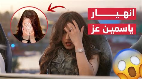 ياسمين عز تقع ضحية مقلب رامز جلال رامز نيفر إند مشاهد جديدة من