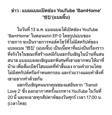 Guเหนย on Twitter RT BamBamBooster 230114 BamBams NEWS ขาว