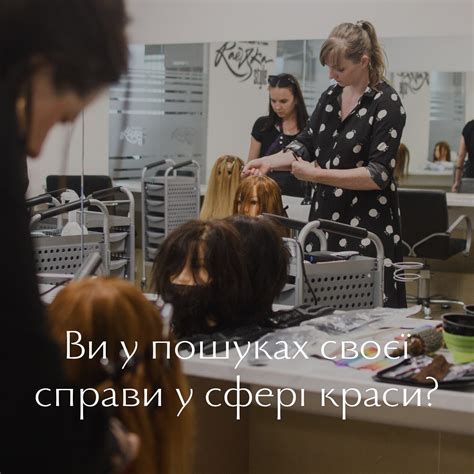 Школа іміджу та стилю Ірини Раєвської Ви у пошуках своєї справи у сфері краси Хочете добре