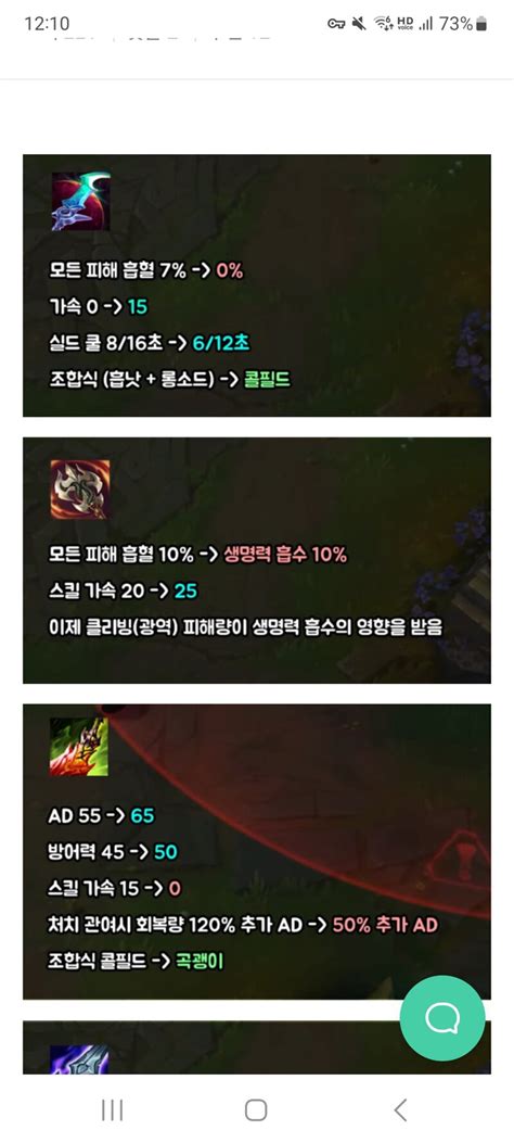 리그오브레전드 인벤 굶드라 이게 너프임 Lol 탑 게시판