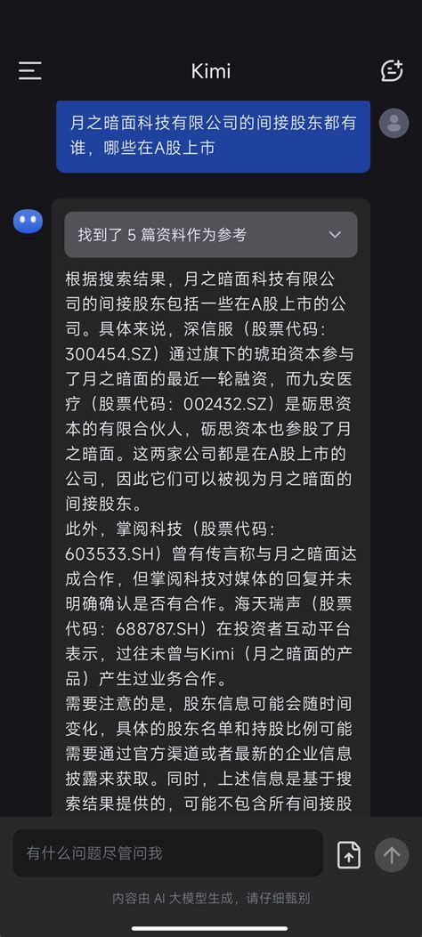 Kimi概念润和软件300339股吧东方财富网股吧