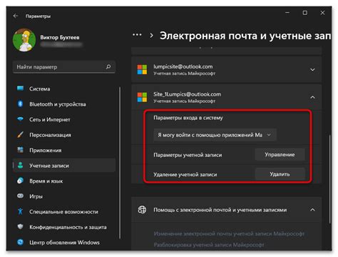 Как создать учетную запись в Windows 11