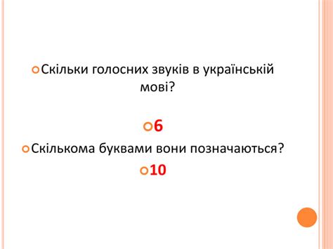 Презентація на тему Букви я б є ї 2 клас