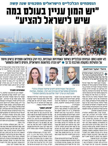 Ministry Of Economy And Industry משרד הכלכלה והתעשייה On Linkedin 2024 הייתה שנה מאתגרת אבל