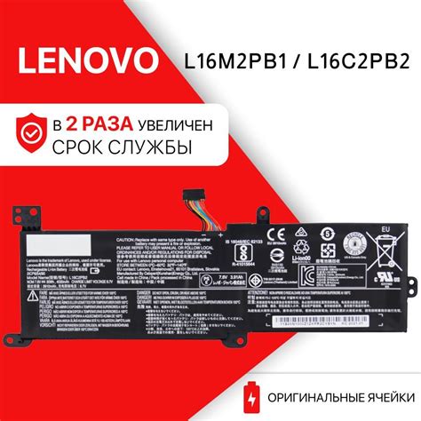 Аккумулятор для ноутбука Lenovo 4000 мАч, (L16m2pb1, L16C2PB2) - купить ...