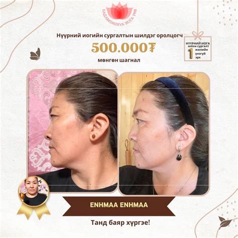 Бадамлянхуа Йога төв Added A New Photo Бадамлянхуа Йога төв