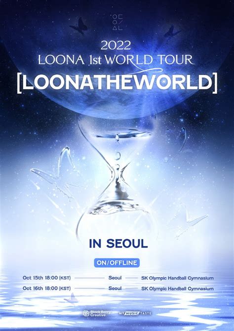 이달의 소녀 Loonatheworld 서울 포인트 공개월드투어피날레 스페셜무대 전자신문
