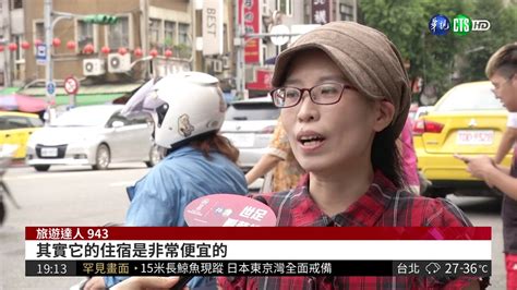 日圓飆3月新高 換10萬台幣少2萬日幣 華視新聞20180625 Youtube