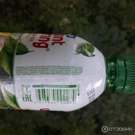 Отзыв о Зеленый чай с лимоном Святой источник Для разнообразия