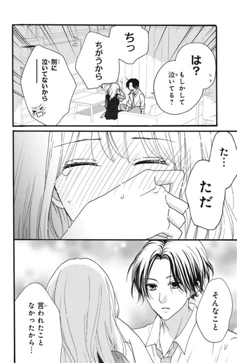 やばい、どうしよ。宅飲み中の衝撃な展開にドキドキが止まらなくて【初恋の幼なじみに婚活をジャマされます＃14】 ポイント交換のpex