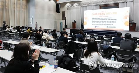 제4차 2028 대입개편 전문가 포럼