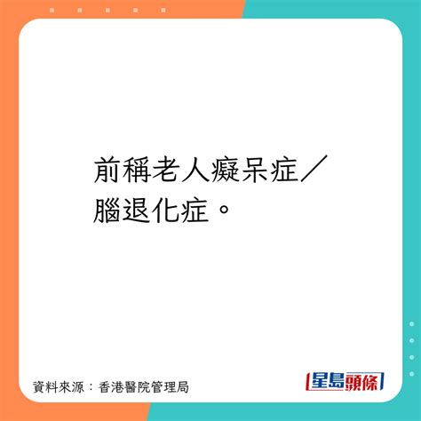 預防腦退化丨高血壓增患認知障礙症率 4大醒腦運動減風險 散步也有效 星島日報