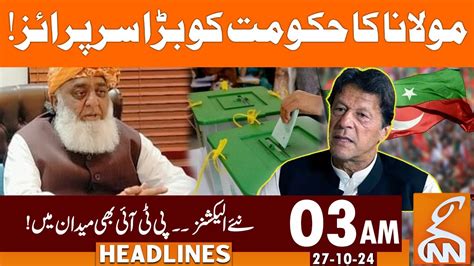 Big Surprise New Plan Maulana Fazal Ur Rehman Pti News