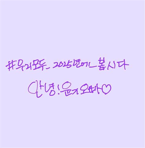 Bts Community Post Dearsugafromarmy 오빠 안녕 나야 ㅎㅎㅎ 오늘은 한국에 살고 있는