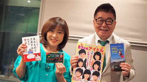 Tbsラジオ「生島ヒロシのおはよう一直線」 松本明子オフィシャルブログ「～♂×♀×kiss～」powered By Ameba