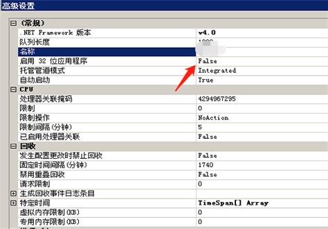 网址在iis中报错 试图加载格式不正确的程序 Iversonlee 博客园