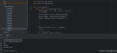 正则表达式反向引用的综合应用魔法:从重复文本到简洁表达的蜕变 正则表达式反向引用的综合应用魔法:从重复文本到简洁表达的蜕变