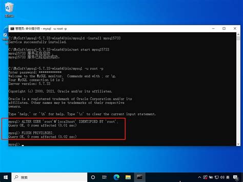 Windows安装Mysql 解压包方式 漫思 博客园