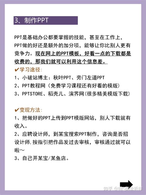 适合女生搞钱的6大副业，闷声搞💰 知乎