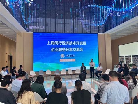 税务力量助力“智造源”发展——闵行区税务局第十七税务所参加闵开发“智造源”企业服务分享交流会税务局上海市闵行区人民政府网站