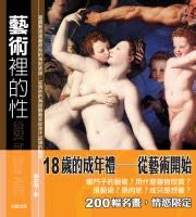 Queer Women In Classical Art1 Orange S Review