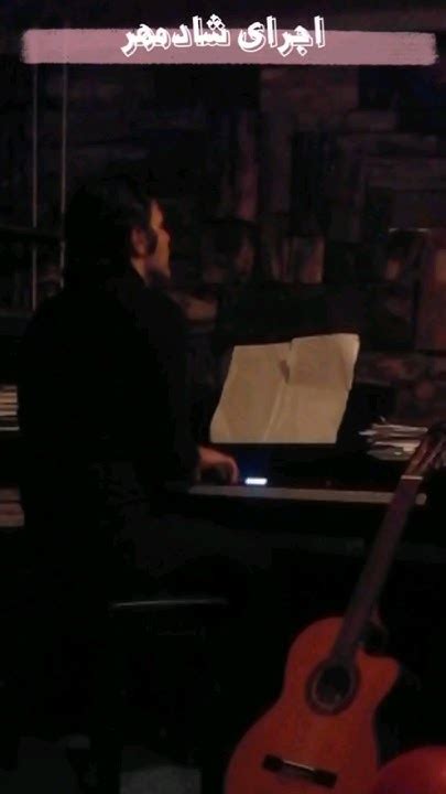 آهنگ یکاری کن شادمهر عقیلی با اجرای میکائیل Ye Kari Kon Music By