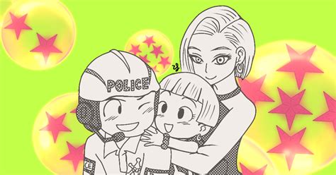 ドラゴンボール クリリン＆18号＆マーロン ひよりべのイラスト Pixiv