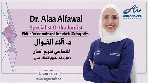 Prof Waleed Al Saadi Appolonia World