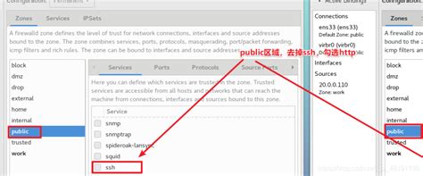 Linux网络—firewalld防火墙基础（实验理论）网络与firewalld防火墙的配置实训 Csdn博客