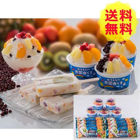 鹿児島 南国白くま カップ＆バーセット 送料無料 お歳暮 2022 美味しい おいしい グルメ アイス 産直 ギフト Candb 40