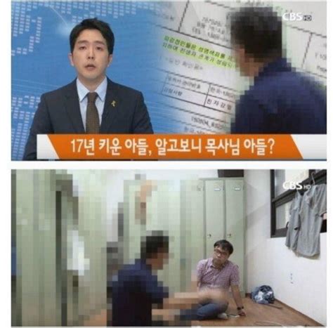 17년간 키운아들 교회목사의 아들 클리앙