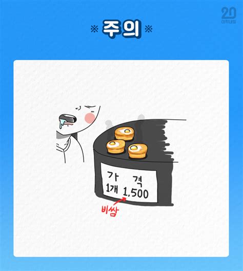 겨울철 길거리 간식 Top 5 대학내일