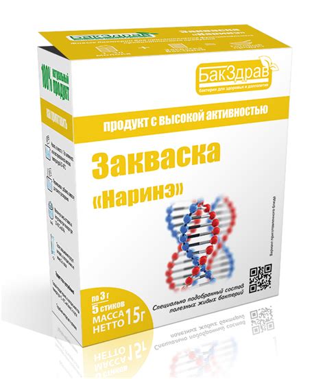 Закваски : Закваска Наринэ Бакздрав