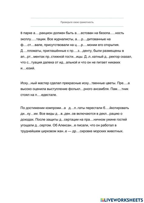 К 5 шаг за шагом 9 класс. стр 6 (2) worksheet | Live Worksheets