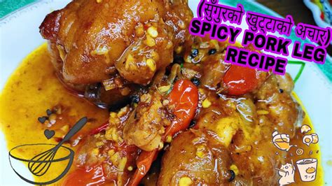 Sungur Ko Khutta Ko Achar Recipe Spice Pork Leg My Dreams Youtube