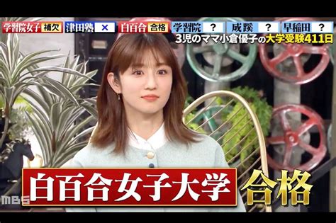 画像 恵泉女学園大が閉校…｢消える大学｣の3つのサイン 小倉優子さん入学の白百合女子大もどう見る？ 週刊女性prime 東洋経済オンライン