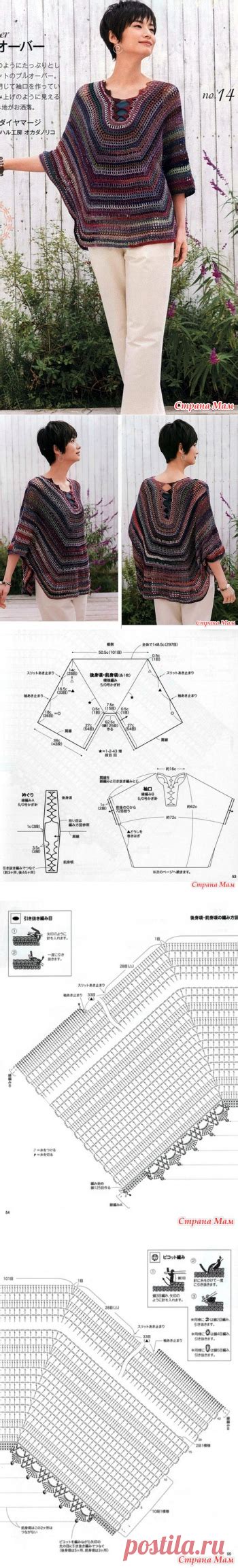Пуловер пончо Все в ажуре вязание крючком Страна Мам топы кофты жакеты Постила