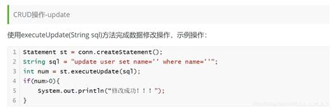 mysql statement对象详解 jdbc mysql 中statement csdn博客