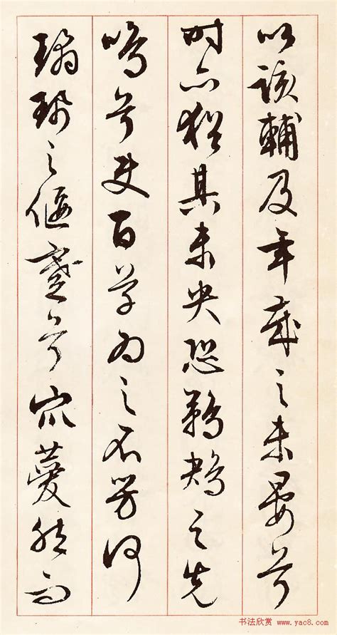 文徵明行草书法《离骚经九歌册》 第10页 行书字帖书法欣赏