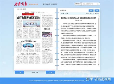西南商报：四川下达2023年生猪调出大县 省级统筹奖励资金2822万元 知乎