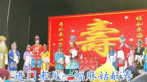 安阳五龙豫剧团《五世请缨》一家人欢天喜地把我来请文化历史戏曲好看视频