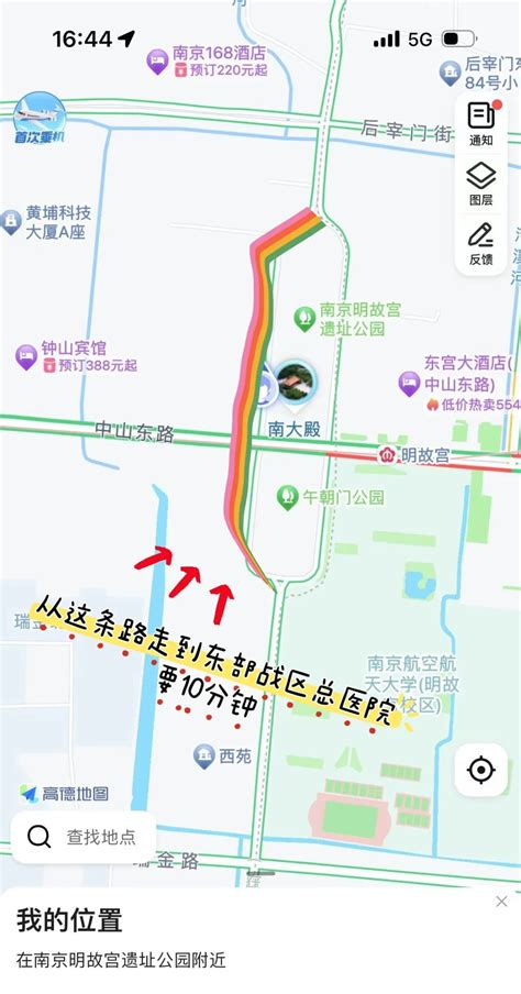 南京东部战区总医院停车指南🚗🅿️