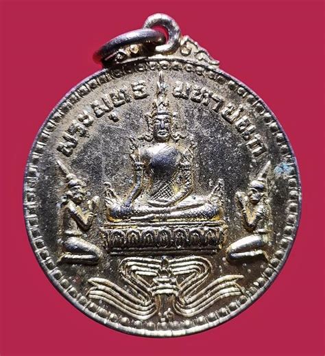 เหรียญ พระพุทธมหาชนก สมเด็จพระพุฒาจารย์ ศรี วัดปทุมคง คา ปี19 Ennxo