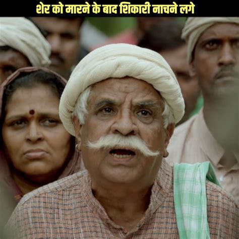शेर को मारने के बाद शिकारी नाचने लगे Maasthi Gudi शेर को मारने के