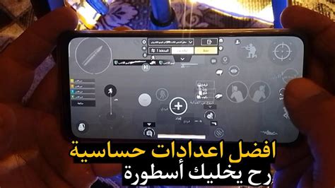هاند كام🔥حساسية هيدشوت أفضل اعدادات حساسية أربع أصابع التحديث الجديد