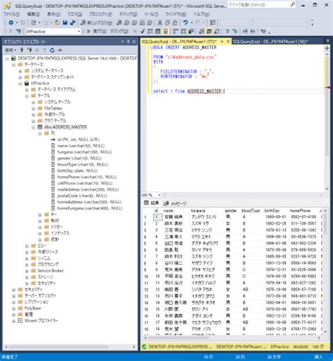 mvc5とentityframeworkを使ってdbファーストでwebアプリケーションを作成するためのチュートリアル c qiita