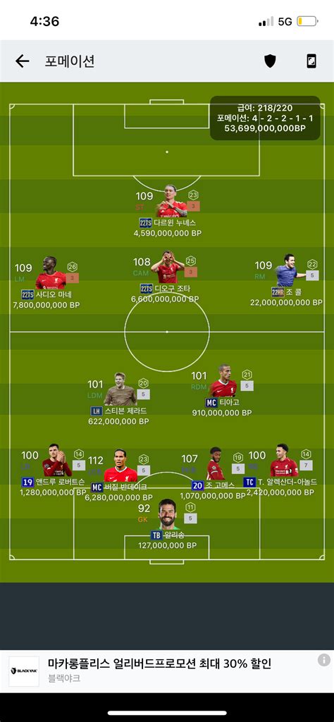 500억 리버풀 이 정도면 해도 될까요 Ea Fc 온라인 에펨코리아