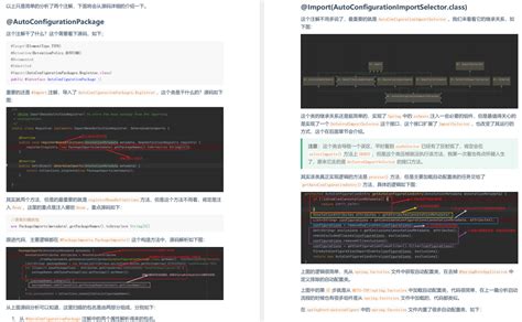好家伙！阿里最新springboot进阶笔记涵盖了springboot所有骚操作 极客时间